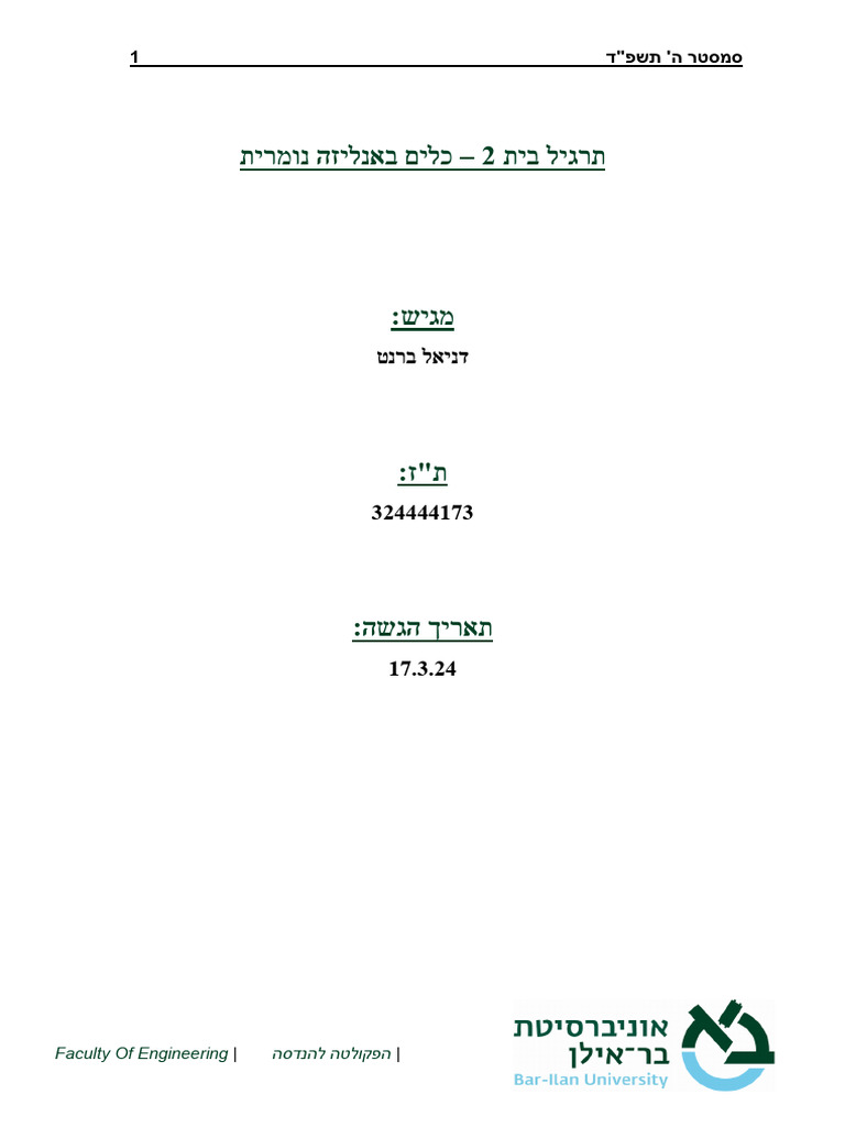 Ex2 NumericalAnalysis 324444173 Daniel Bernath | PDF