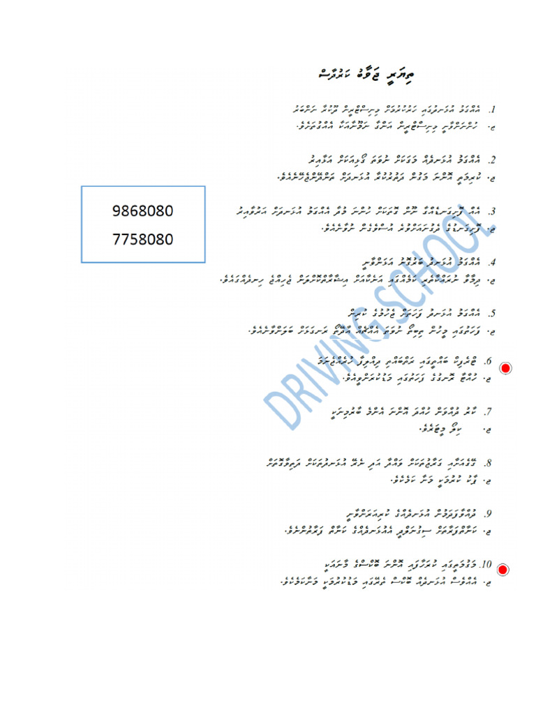 License Paper | PDF