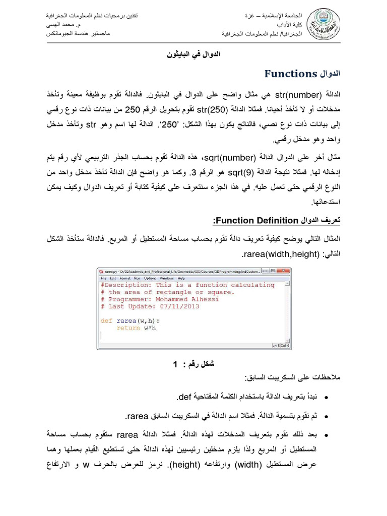 Functions in Python | PDF