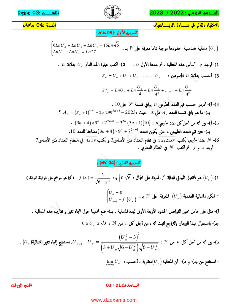 Dzexams 3as Mathematiques 686823 | PDF