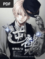 Completo + Extras My First Love Is A Siren - (Manhwa BL) | PDF