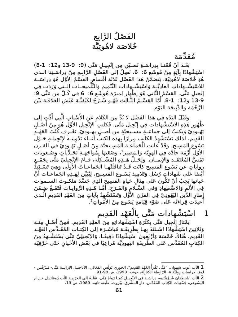Exemple | PDF
