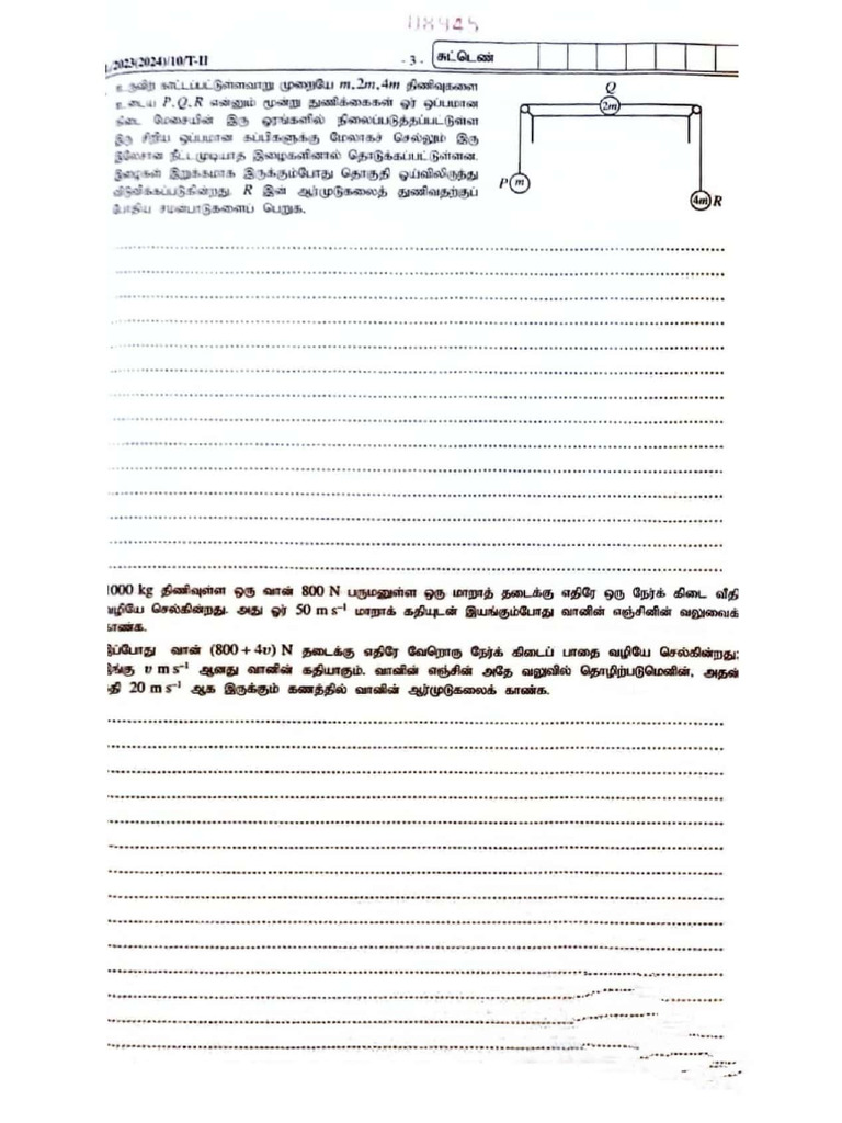 2023 (2024) CM Applied Paper | PDF