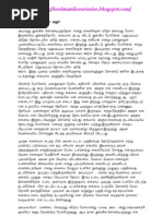 Amma Magan Kama Kaliyattam 1 | PDF