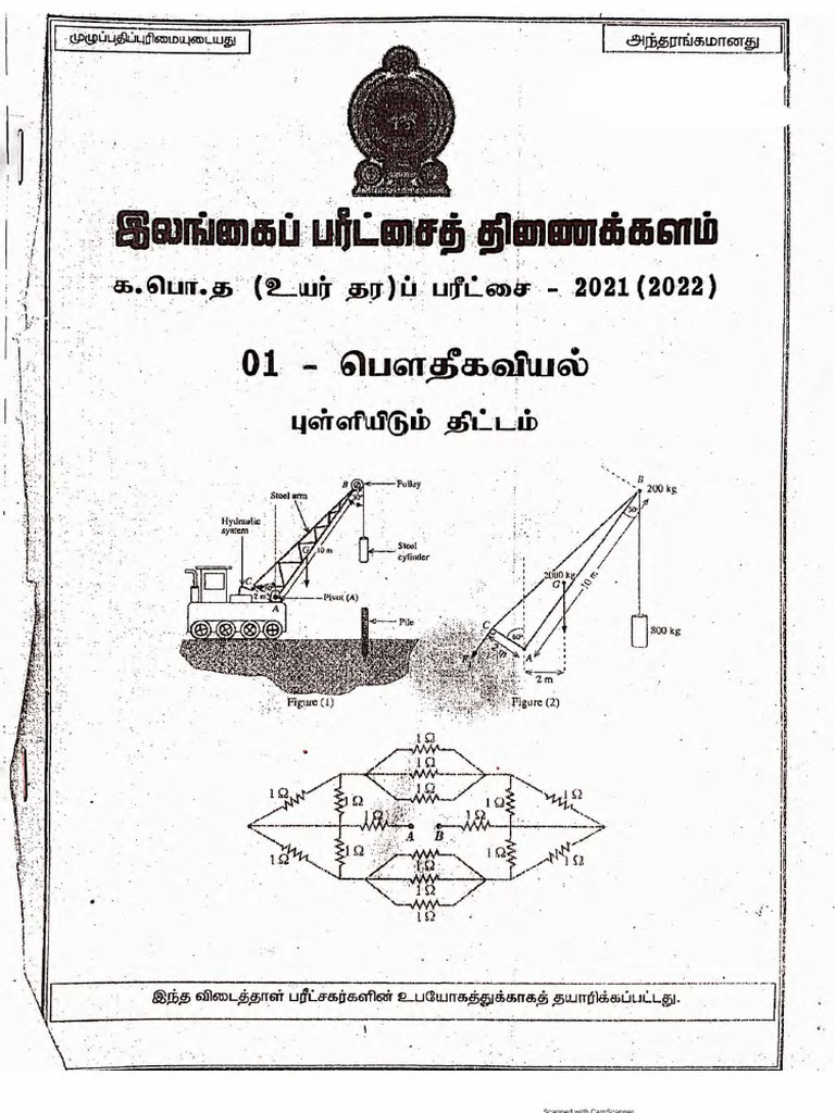 2021 P6 Scheme 2 46 | PDF