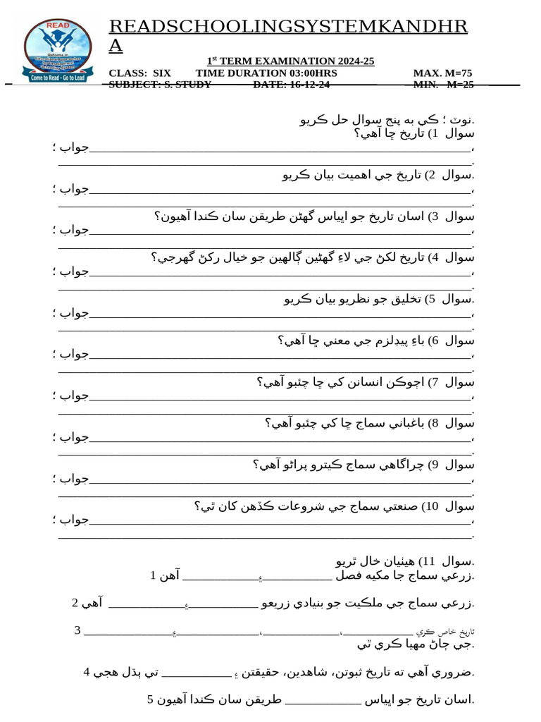 Five Urdu 060338 | PDF