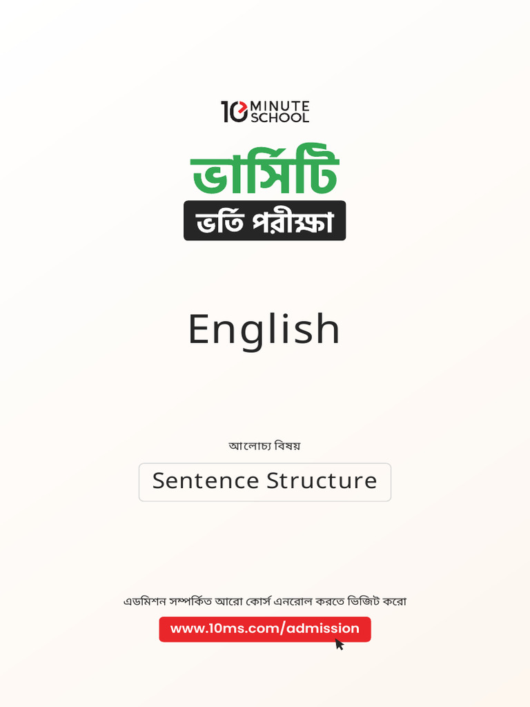 Lecture Sheet Sentence Structure Vocabulary | PDF