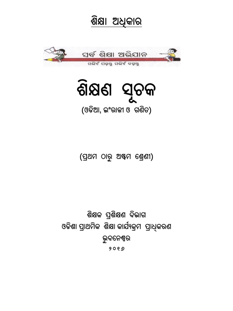 Learning Indicator PDF | PDF