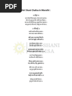 Sunderkand PDF Hindi Geeta Press | PDF