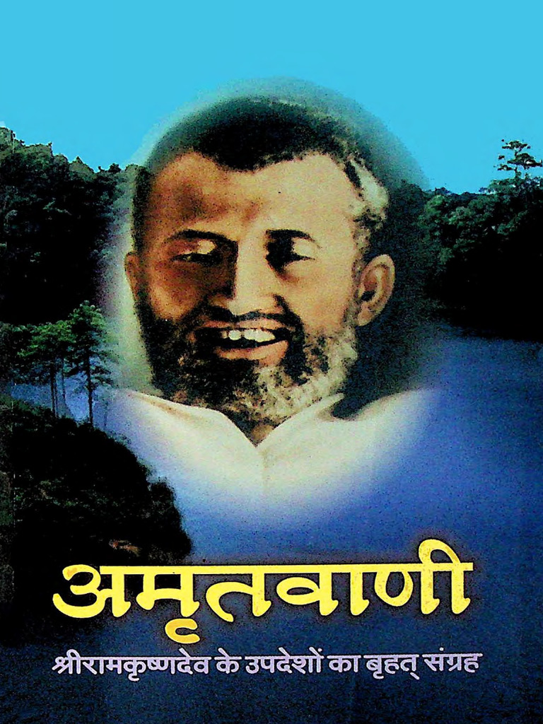 Amrit Vani - Ramakrishna-Upadesh-Sangrah | PDF