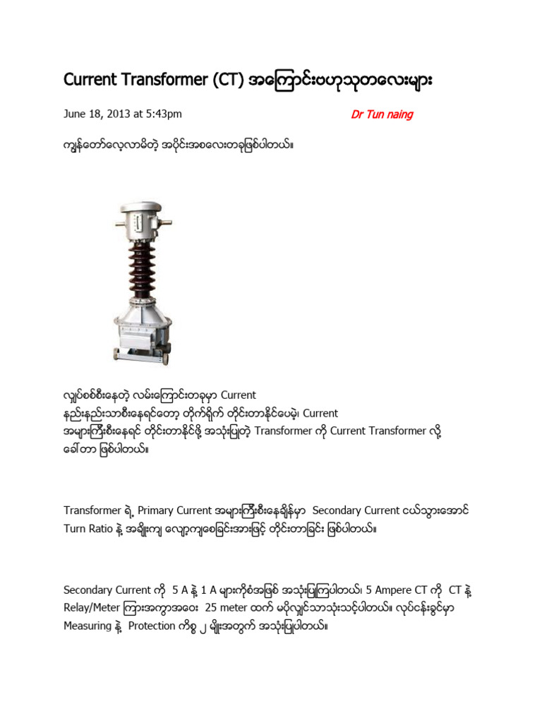 Current Transformer | PDF