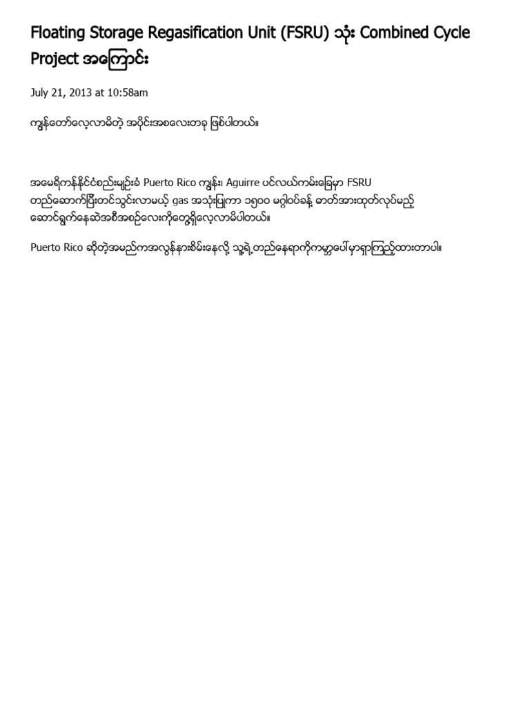 Floating Storage Regasification Unit (FSRU) သံုး Combined Cycle Project ...