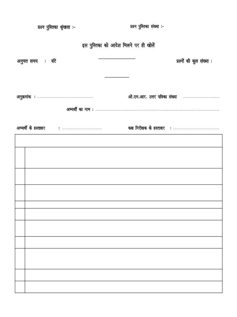 04 - SSO Paper-I - 28-09-2013 | PDF | Optical Character Recognition ...