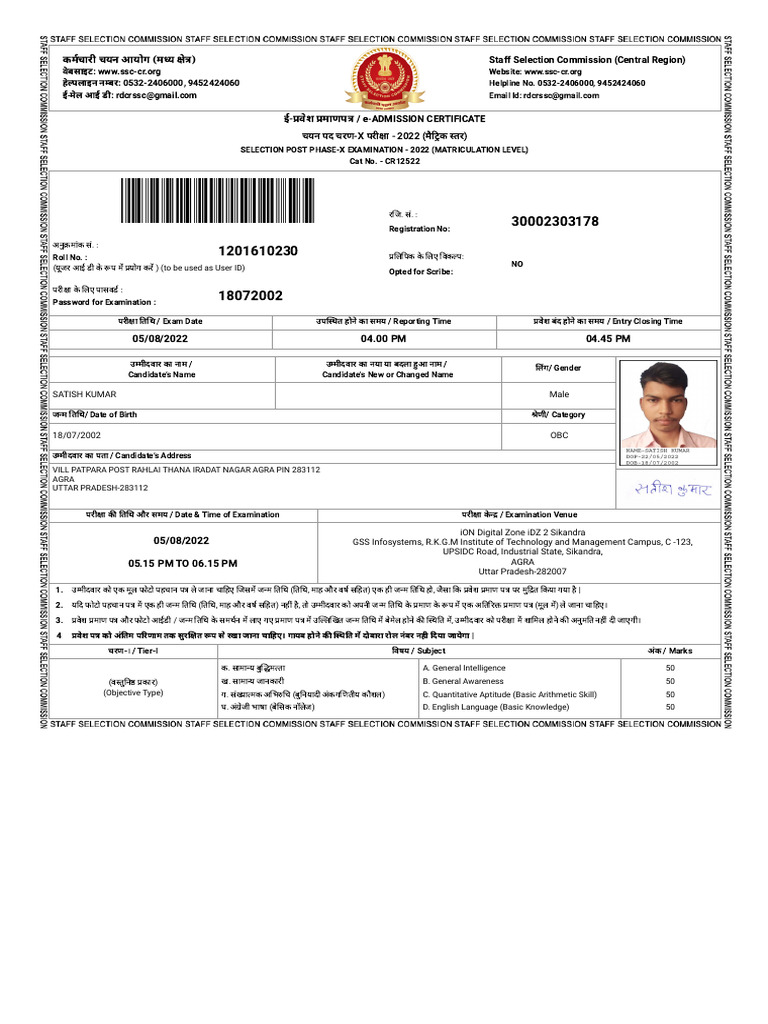 Admit Card | PDF