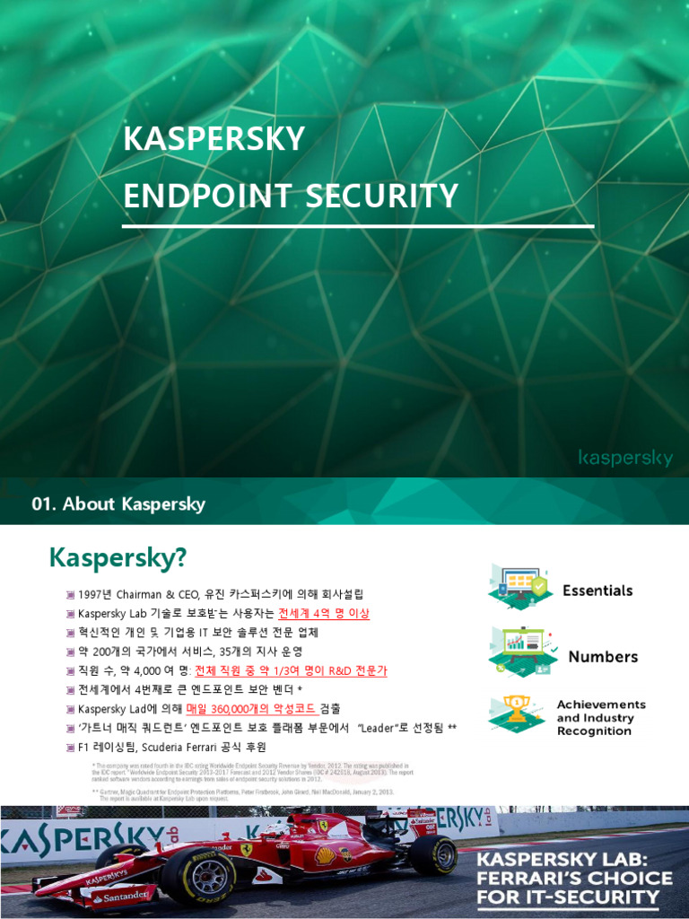 Kaspersky 소개자료 | PDF