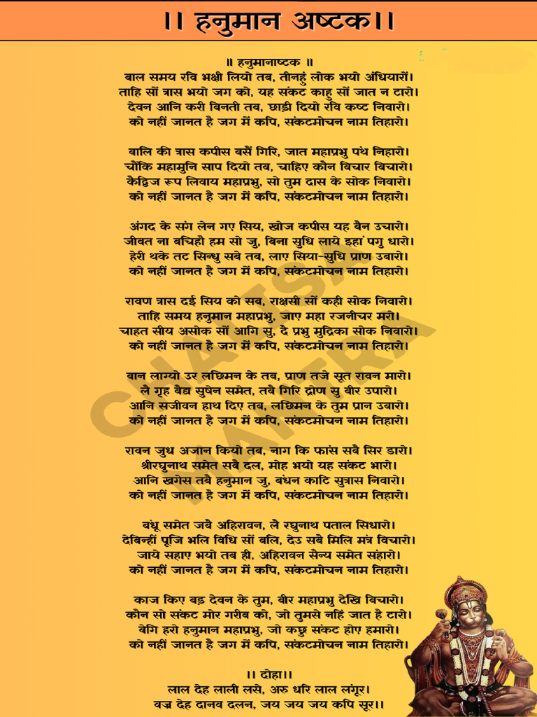 Hanuman Ashtak | PDF