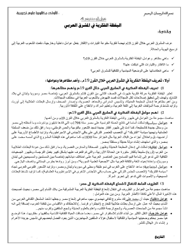 DOC-20240712-WA0054._page-0008 | PDF