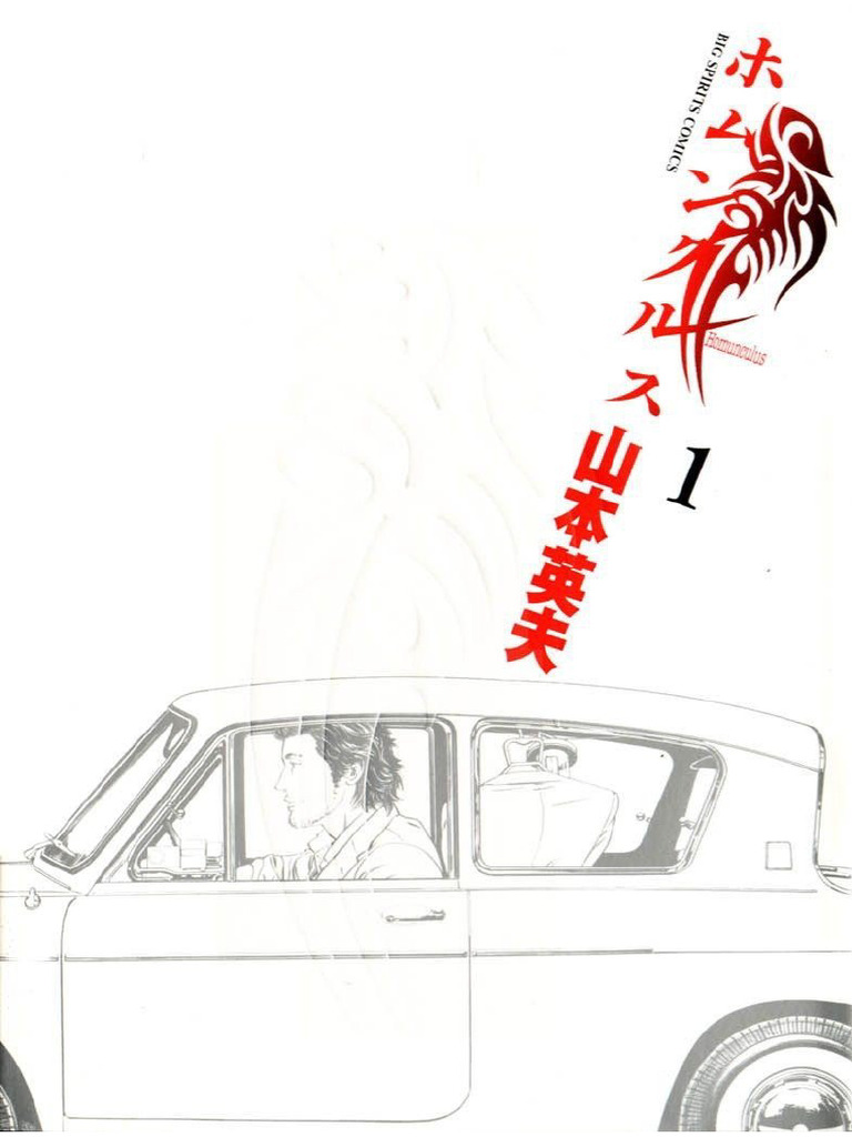 Homunculus Vol.01 | PDF