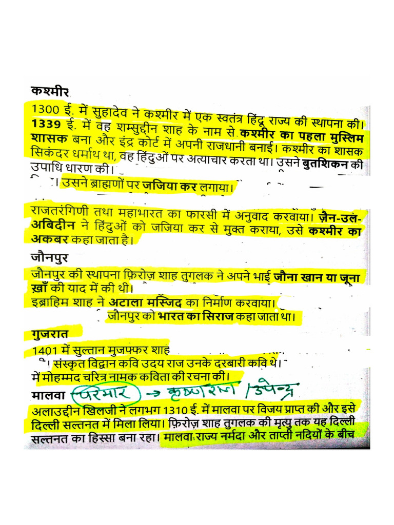 history lecture 12 | PDF