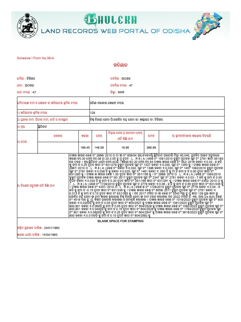 Bhulekh - Odisha | PDF