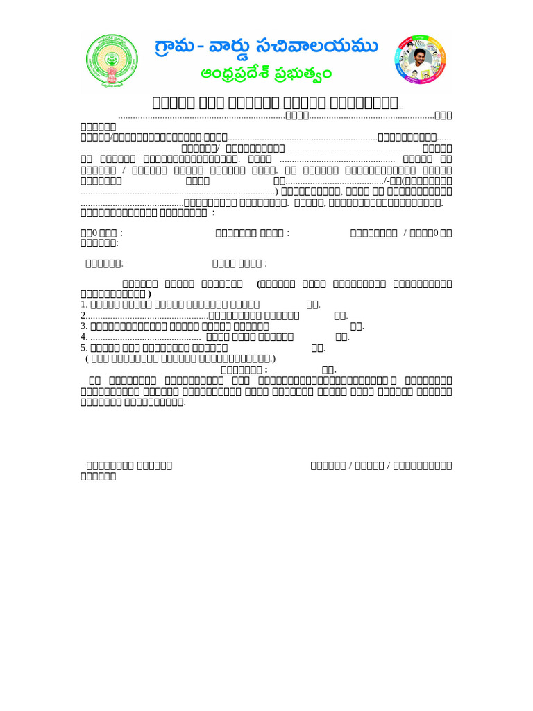 Income GENERAL Application | PDF