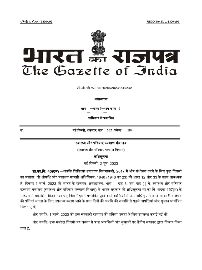 Medical Devices (Amendment) Rules, 2023 | PDF
