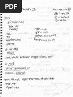 Upsi Hindi Notes | PDF