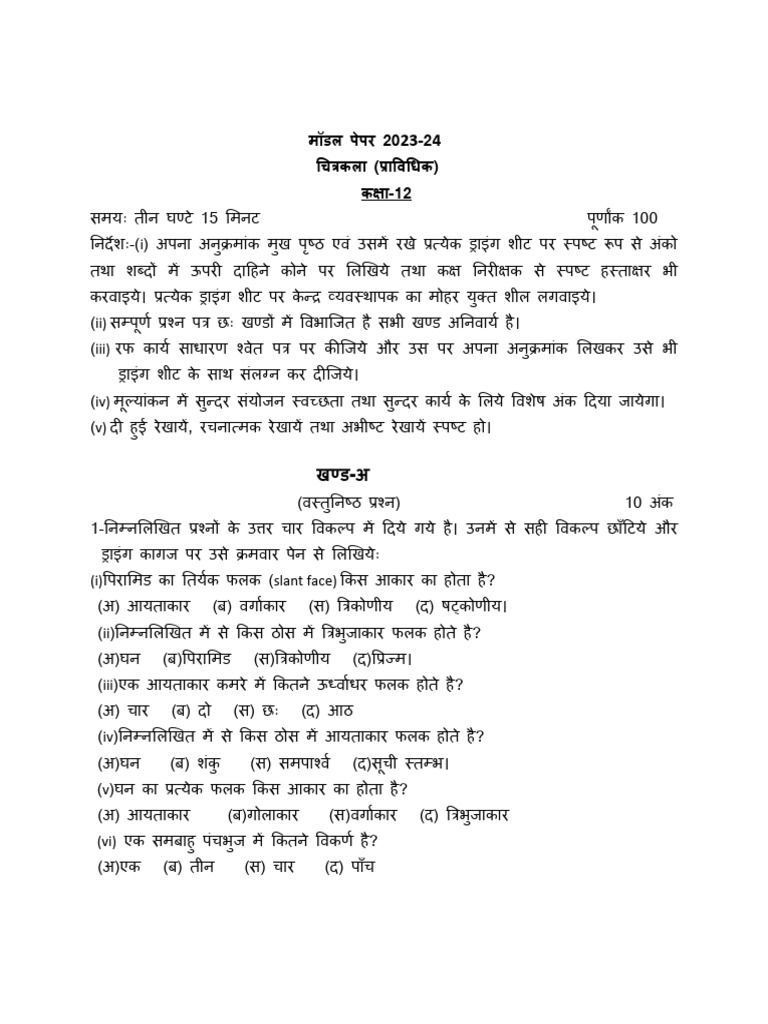 141 Chitrakala H | PDF