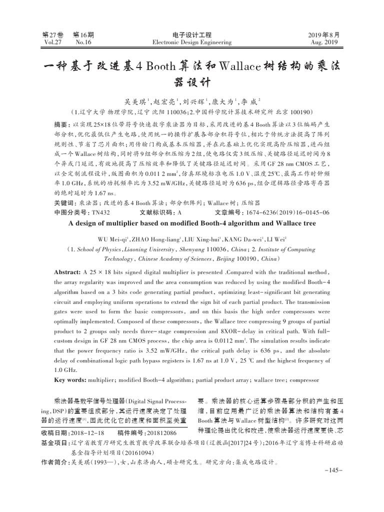 4 Booth Wallace: Electronic Design Engineering 27 Vol.27 16 No.16 2019 8 Aug. 2019 | PDF