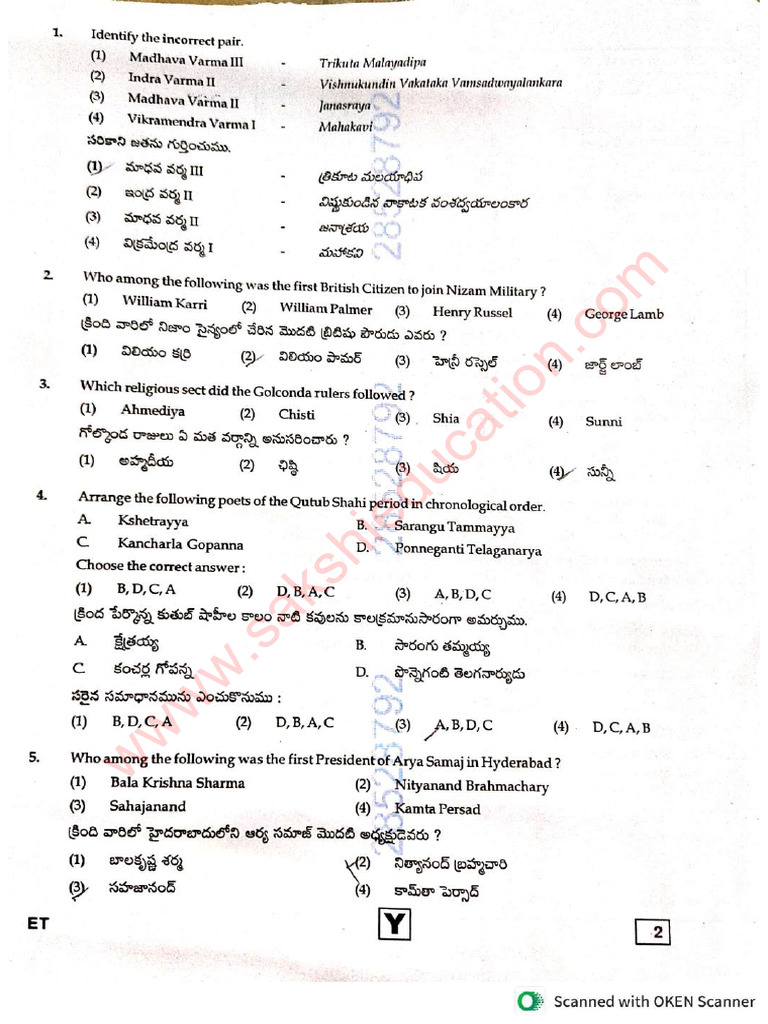 TGPSC Group3 Second Paper Question Paper | PDF