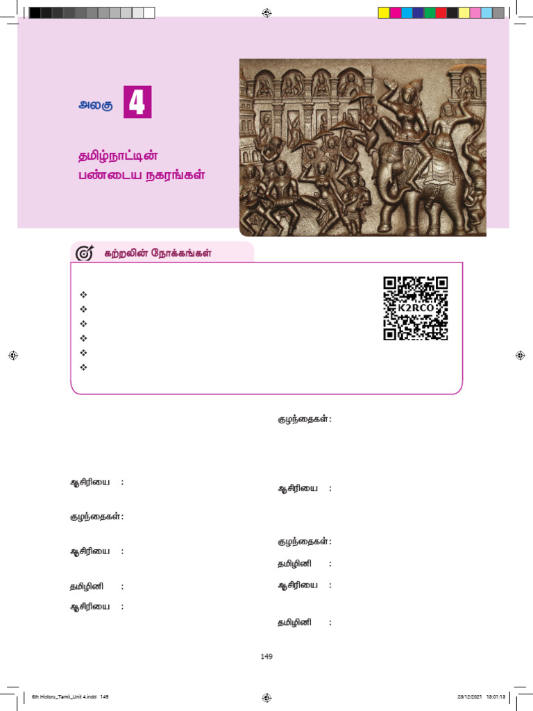 SCH-1-UNIT-8-BOOK PDF | PDF