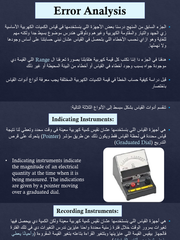 Error Analysis | PDF