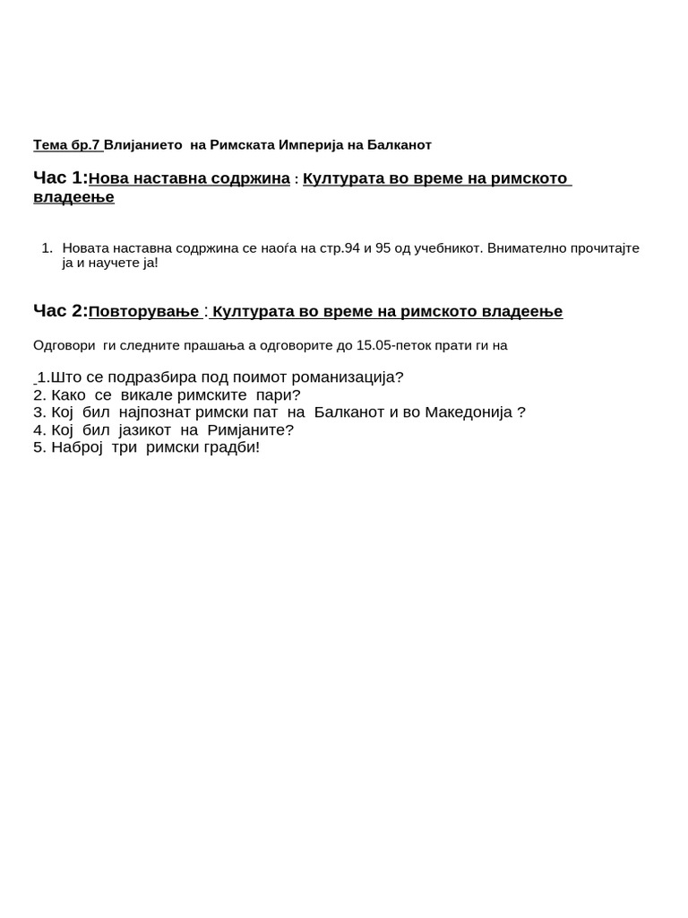 6 Историја 11-15.05..2020 г | PDF