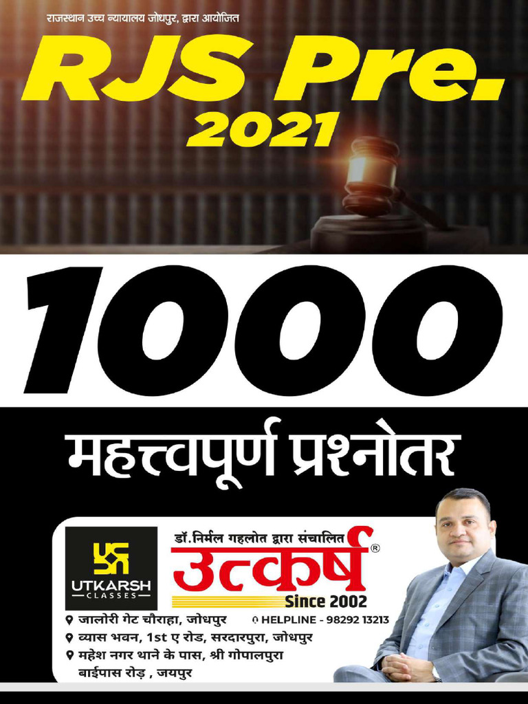 RJS 1000 Important Questions | PDF