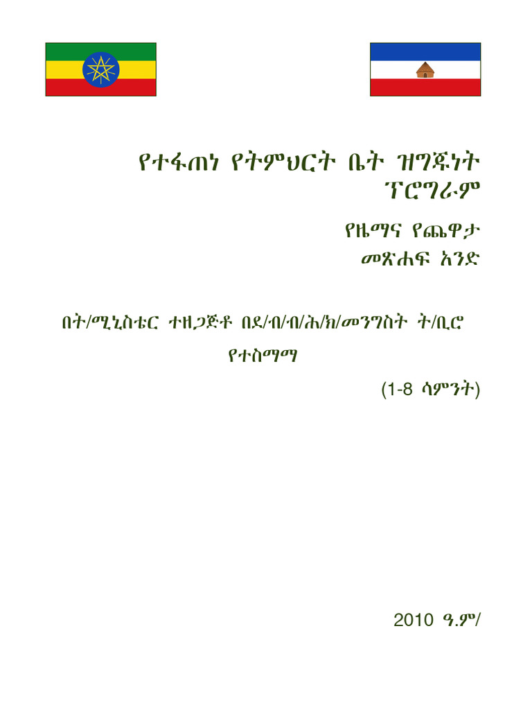 01-Guragae-O-Class-WK 1-8 Indoor-Outdoor-SB | PDF