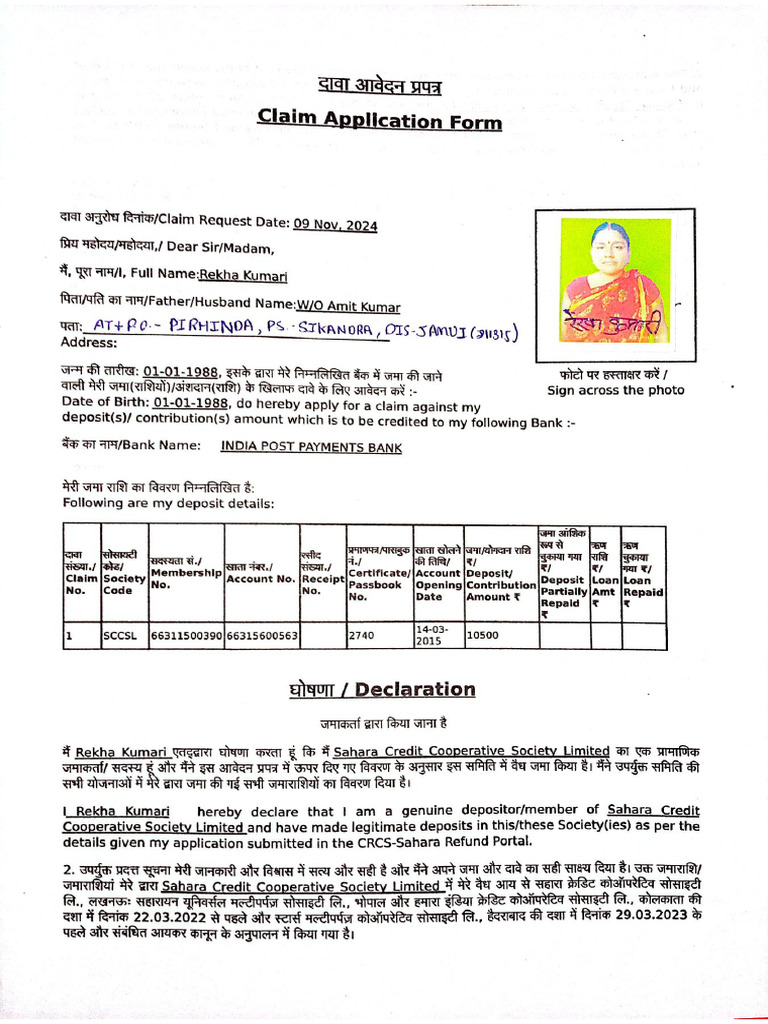 Claim Application Form | PDF