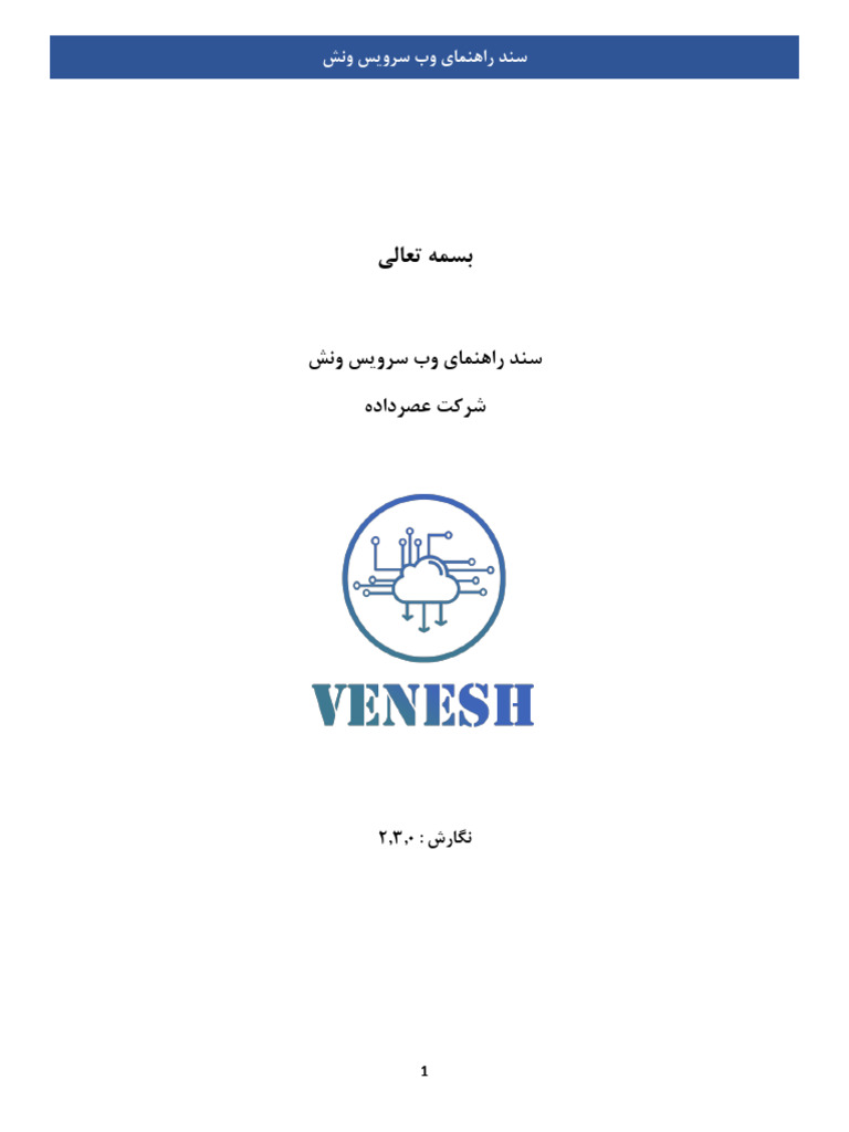 Venesh Document | PDF
