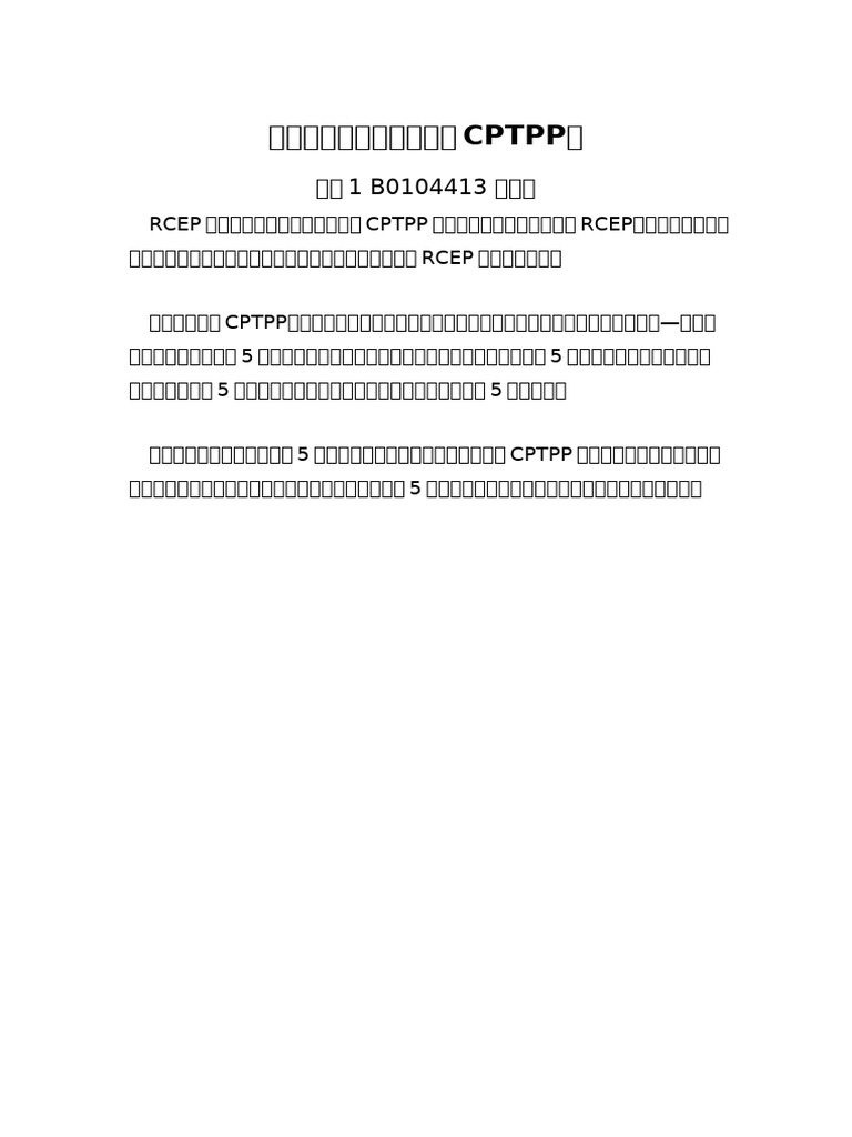 開放福島產品較容易加入CPTPP | PDF