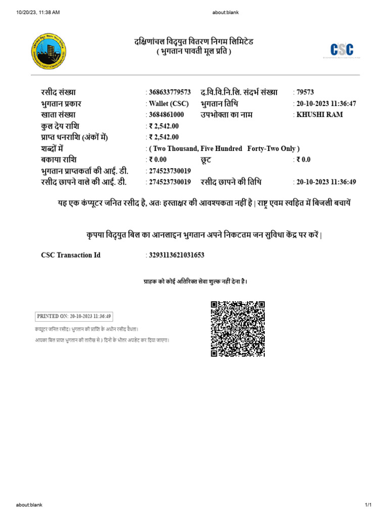 Dukan Oct Bill | PDF