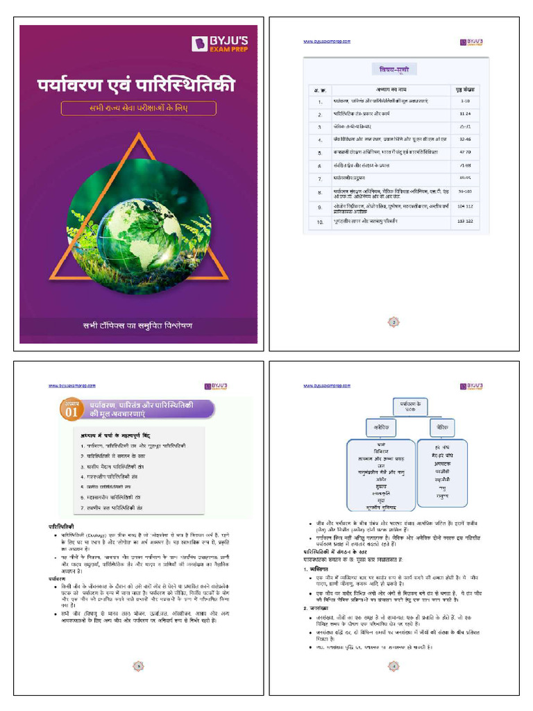 Evs Compressed | PDF