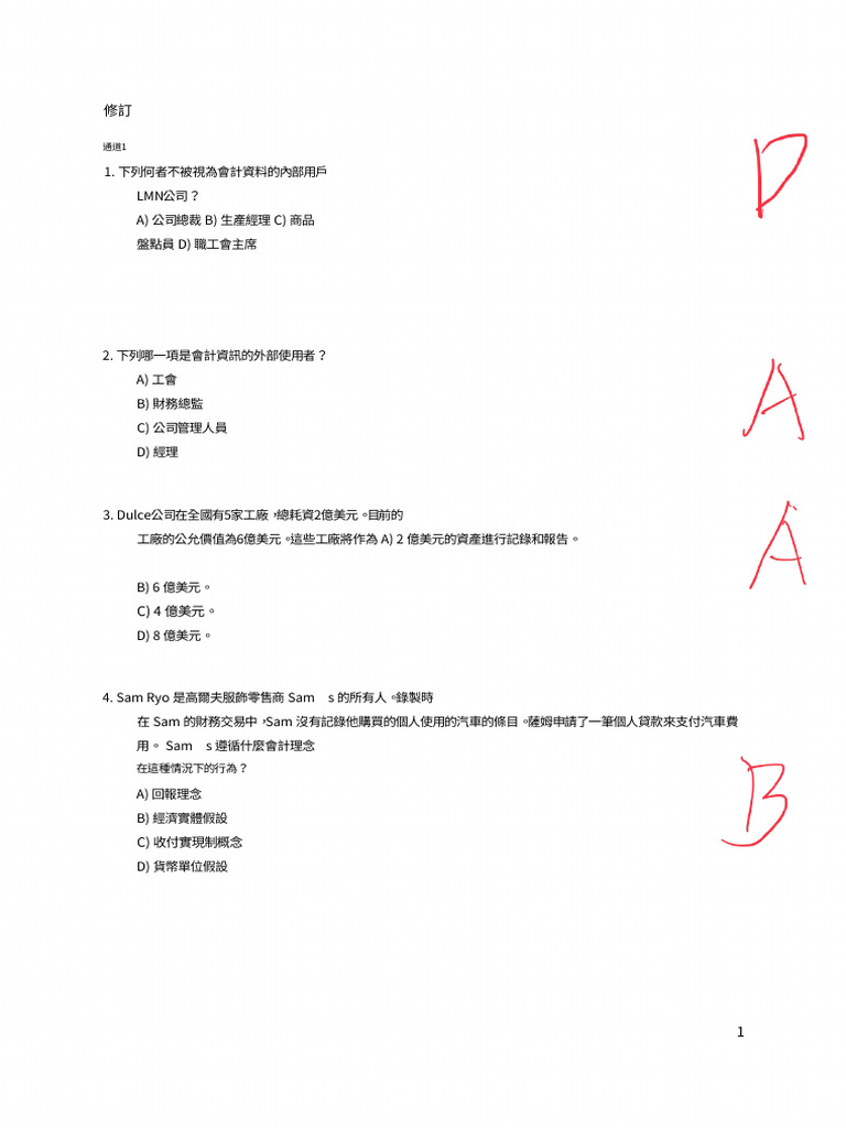 Accounting Exam 2 | PDF