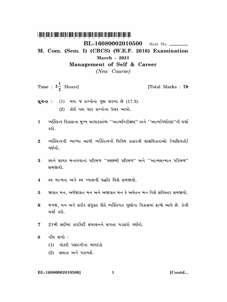 SEM-1 (External) MARCH-2021 MANAGEMENT OF SELF & CAREER | PDF