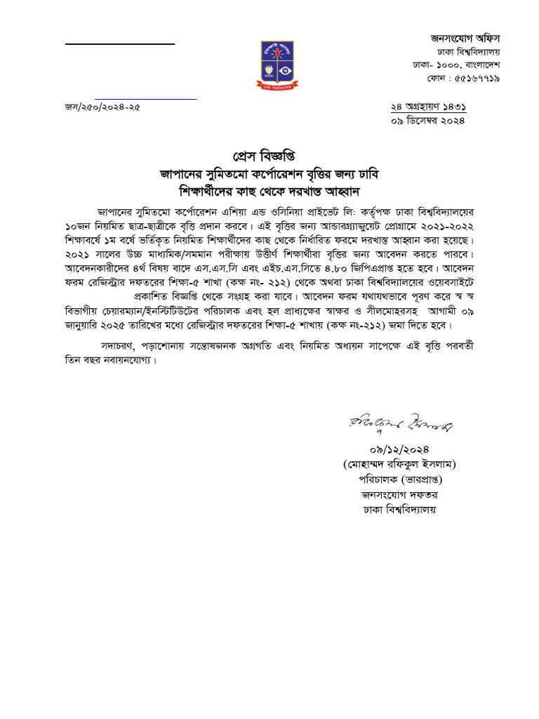 09-12-24 Sumitomo Corporation Scholarship | PDF