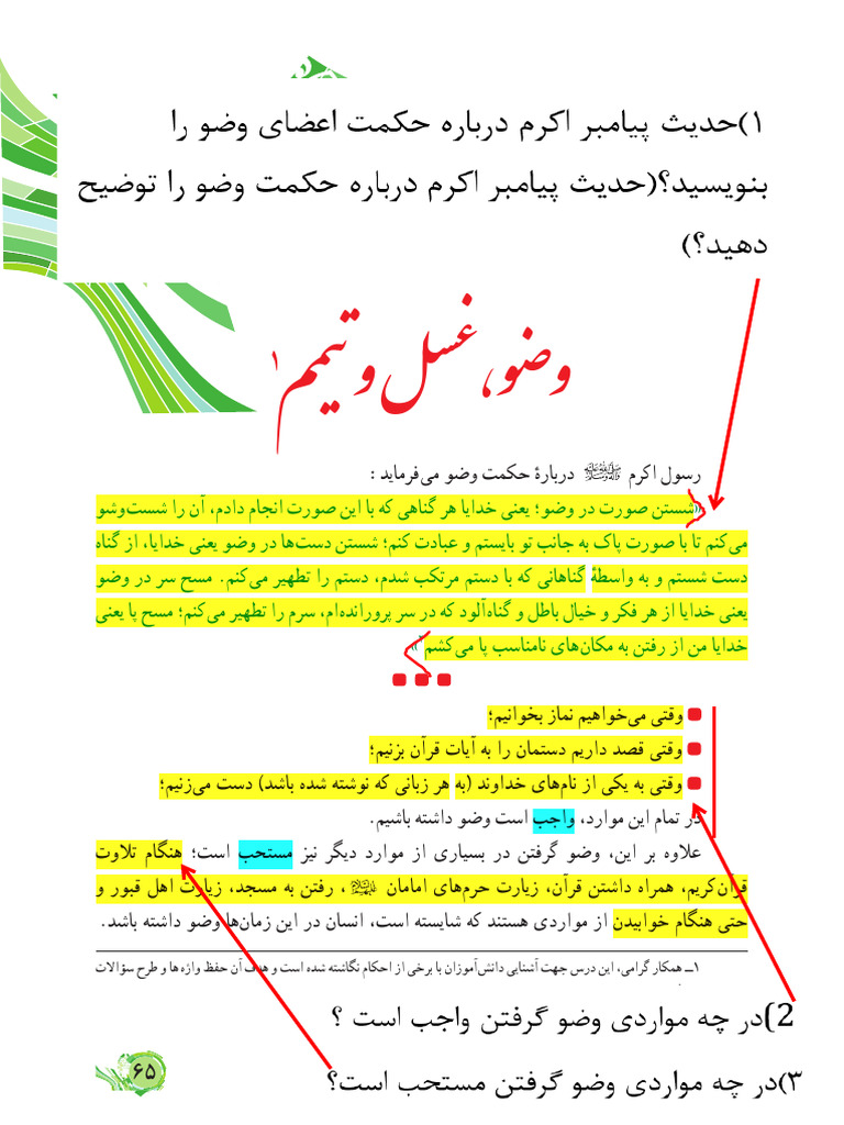 Soalmatn Payam9 d6 (Hamyar - In) | PDF