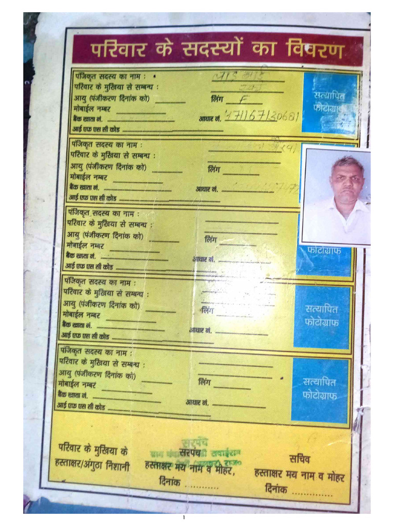 Kaagaz 20241222 071731032869 | PDF