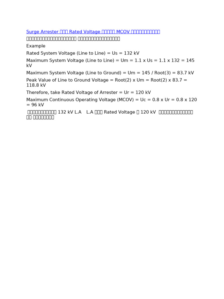 Surge Arrester' Rated Voltage, MCOV Calculation | PDF