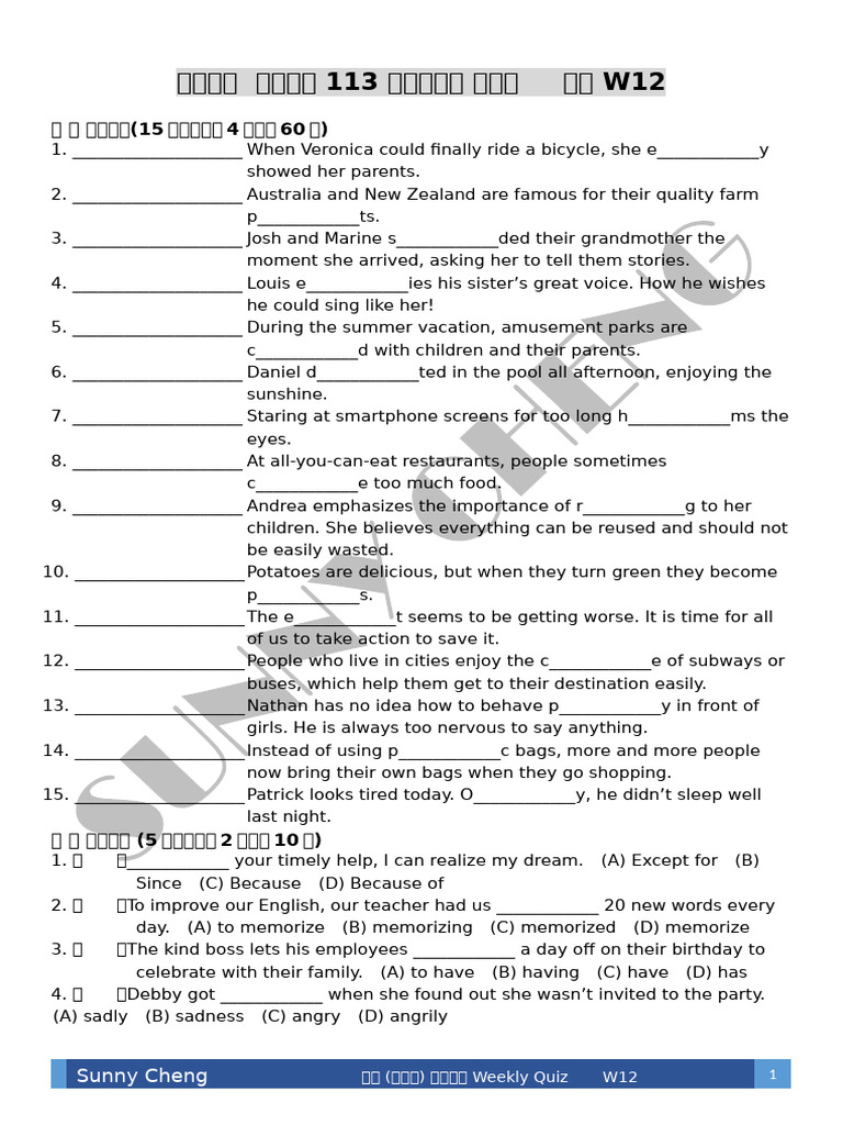 113_高一上學期 Weekly Quiz 週考W12 | PDF | Electroencephalography | Attention