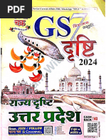 Upsi Hindi Notes | PDF