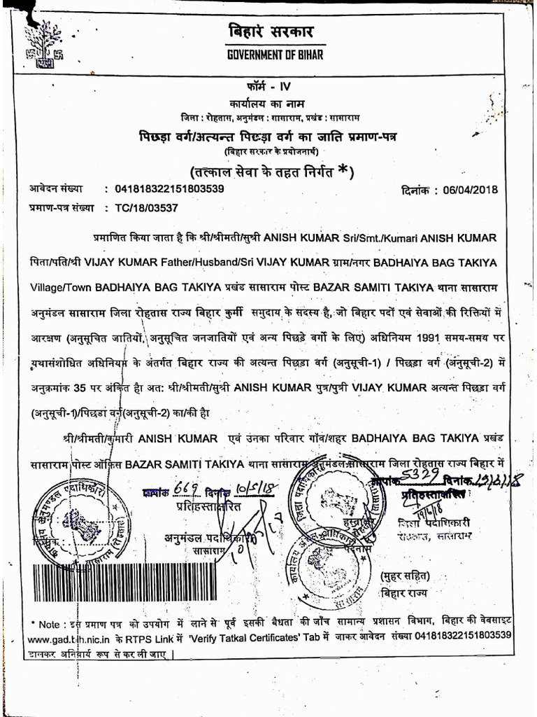 0231dcsds272 - Caste Certificate | PDF