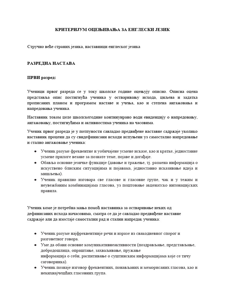 Engleski Jezik Kriterijumi Ocenjivanja | PDF